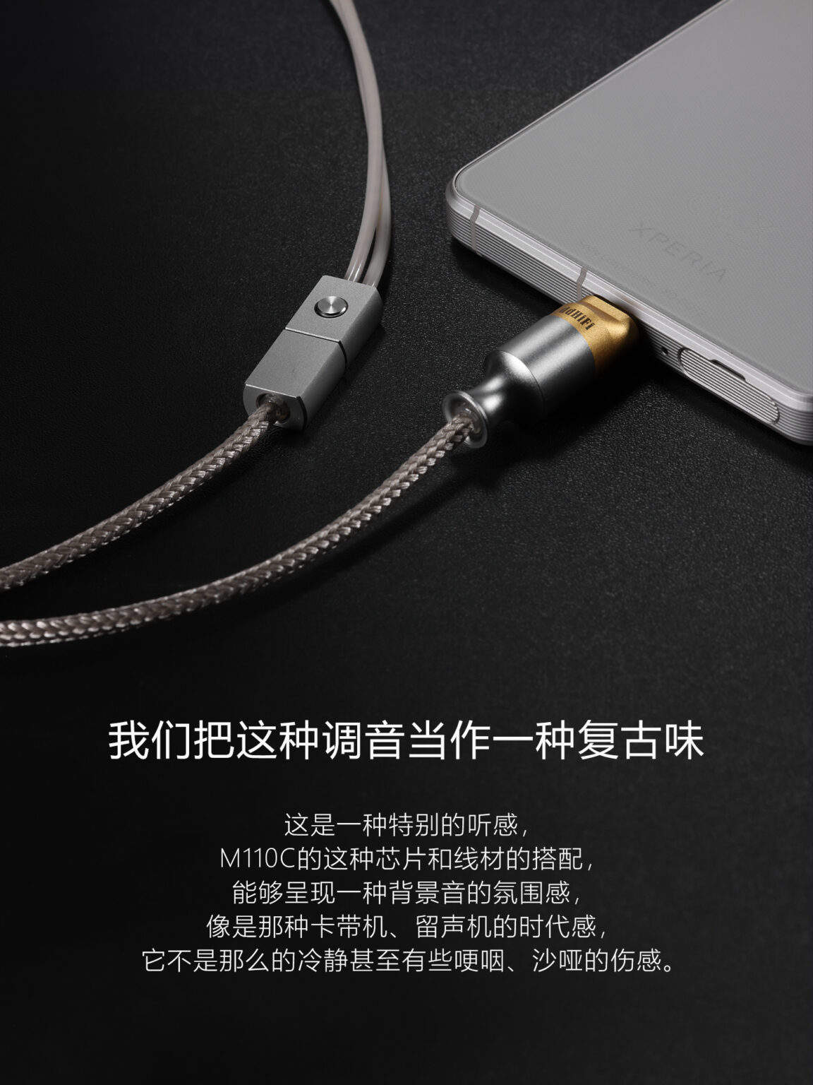 M110C USB-C接口解码耳机线 – ddHiFi